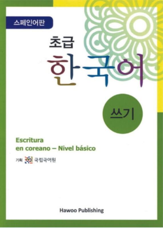 Lectura en coreano básico — Yeppo®